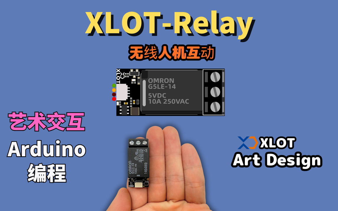XLOT-Relay XLOT-继电器｜即插即用的欧姆龙高可靠无线智能继电器 – XLOT